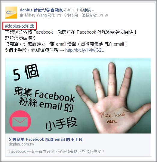 Title-11 – dcplus數位行銷實戰家
