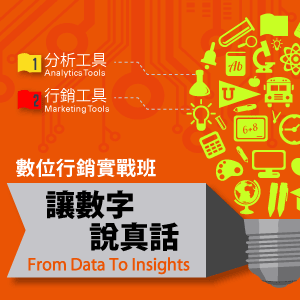 URL_300_300 – dcplus數位行銷實戰家