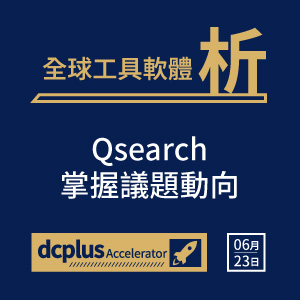 a0021 – dcplus數位行銷實戰家