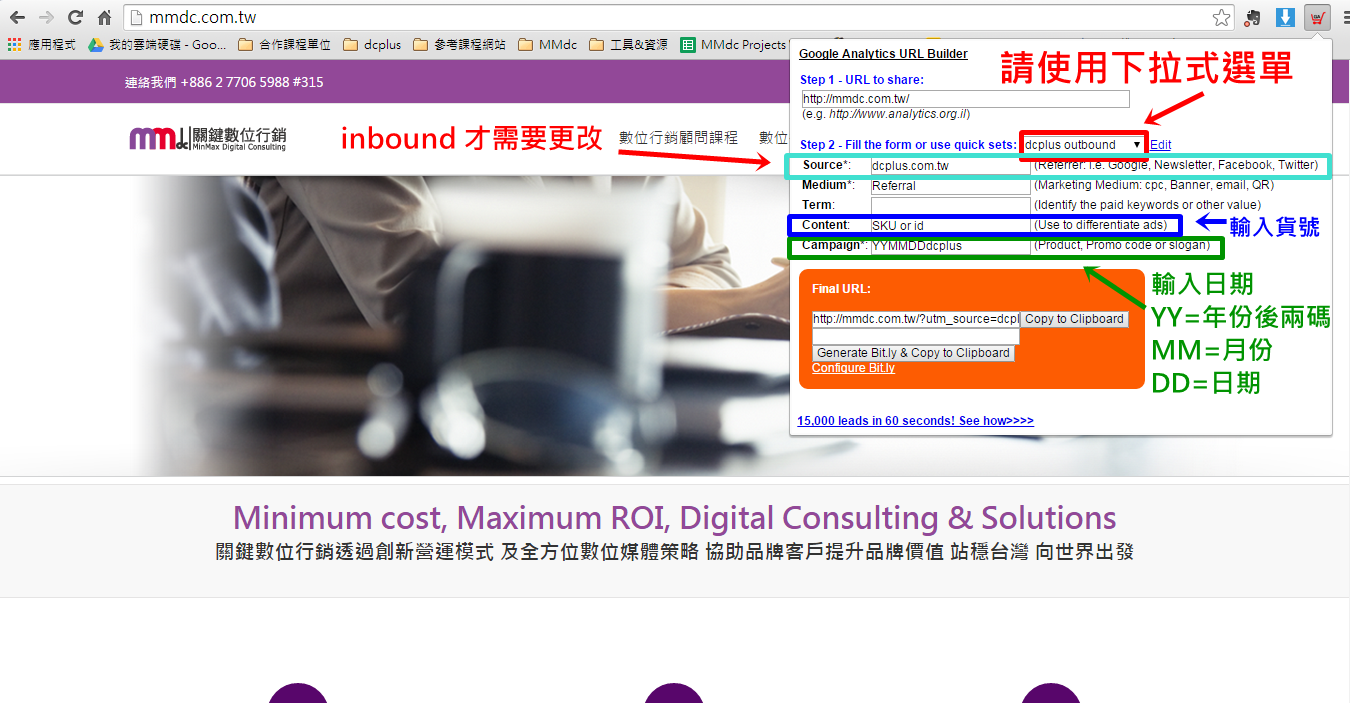 builder041 – dcplus數位行銷實戰家