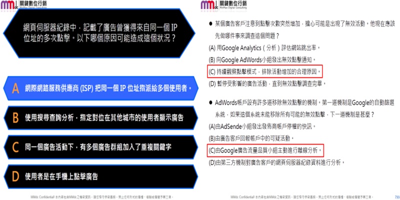 class34-tile – dcplus數位行銷實戰家