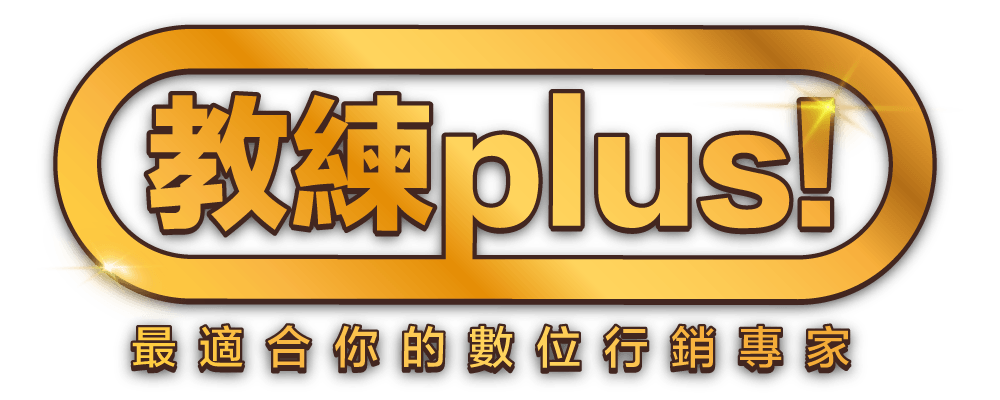 coachplus-LOGO – dcplus數位行銷實戰家