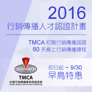 course-TMCA02-06 – dcplus數位行銷實戰家