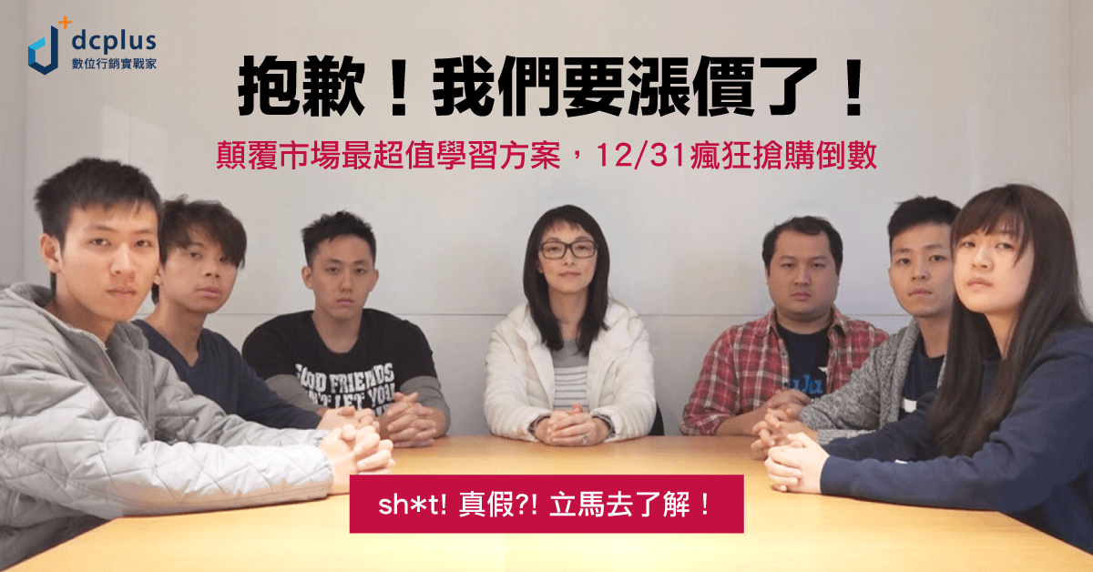 crazybuy-1200×6281 – dcplus數位行銷實戰家