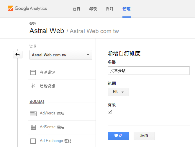 custom-dimensions-in-wordpress-03 – dcplus數位行銷實戰家
