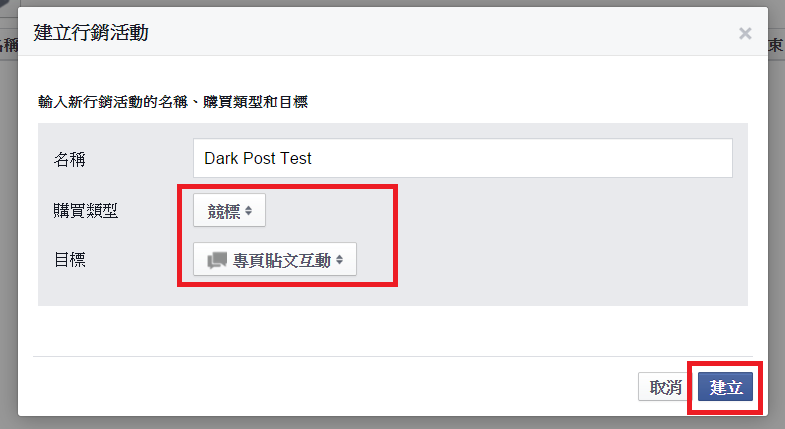 dark-post-01 – dcplus數位行銷實戰家