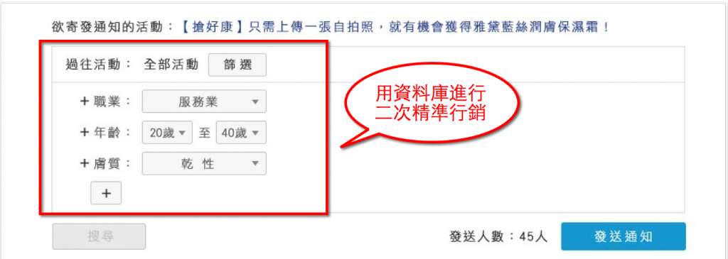 database_4 – dcplus數位行銷實戰家