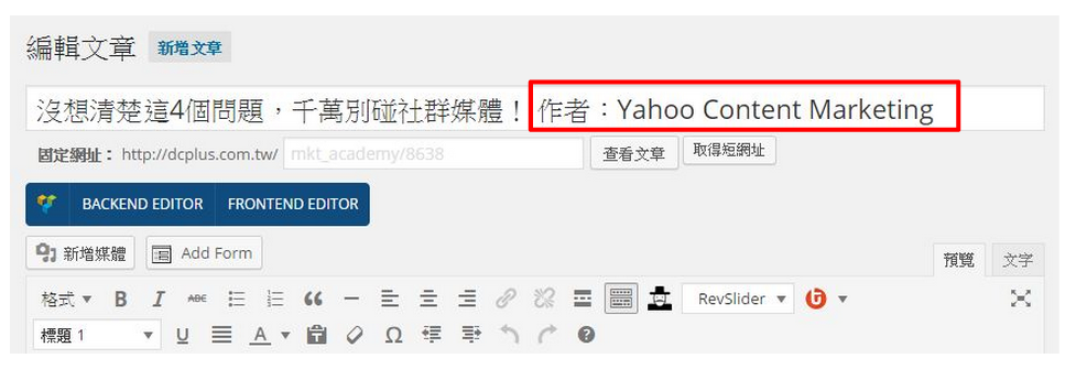 editorial-guideline_06 – dcplus數位行銷實戰家
