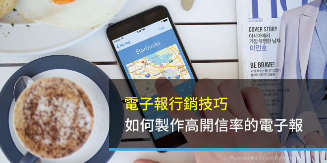 email11 – dcplus數位行銷實戰家