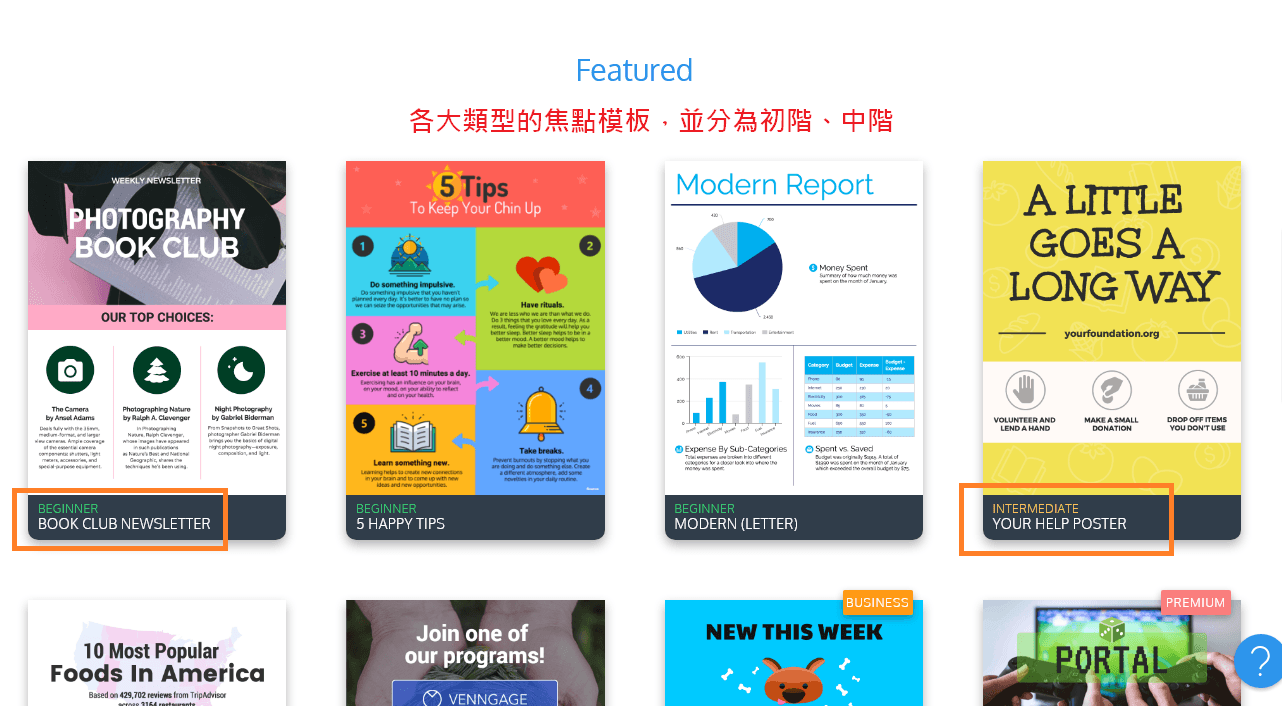 featured – dcplus數位行銷實戰家