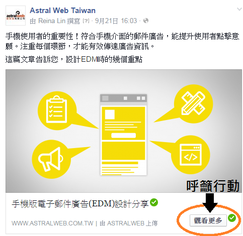 image006 – dcplus數位行銷實戰家