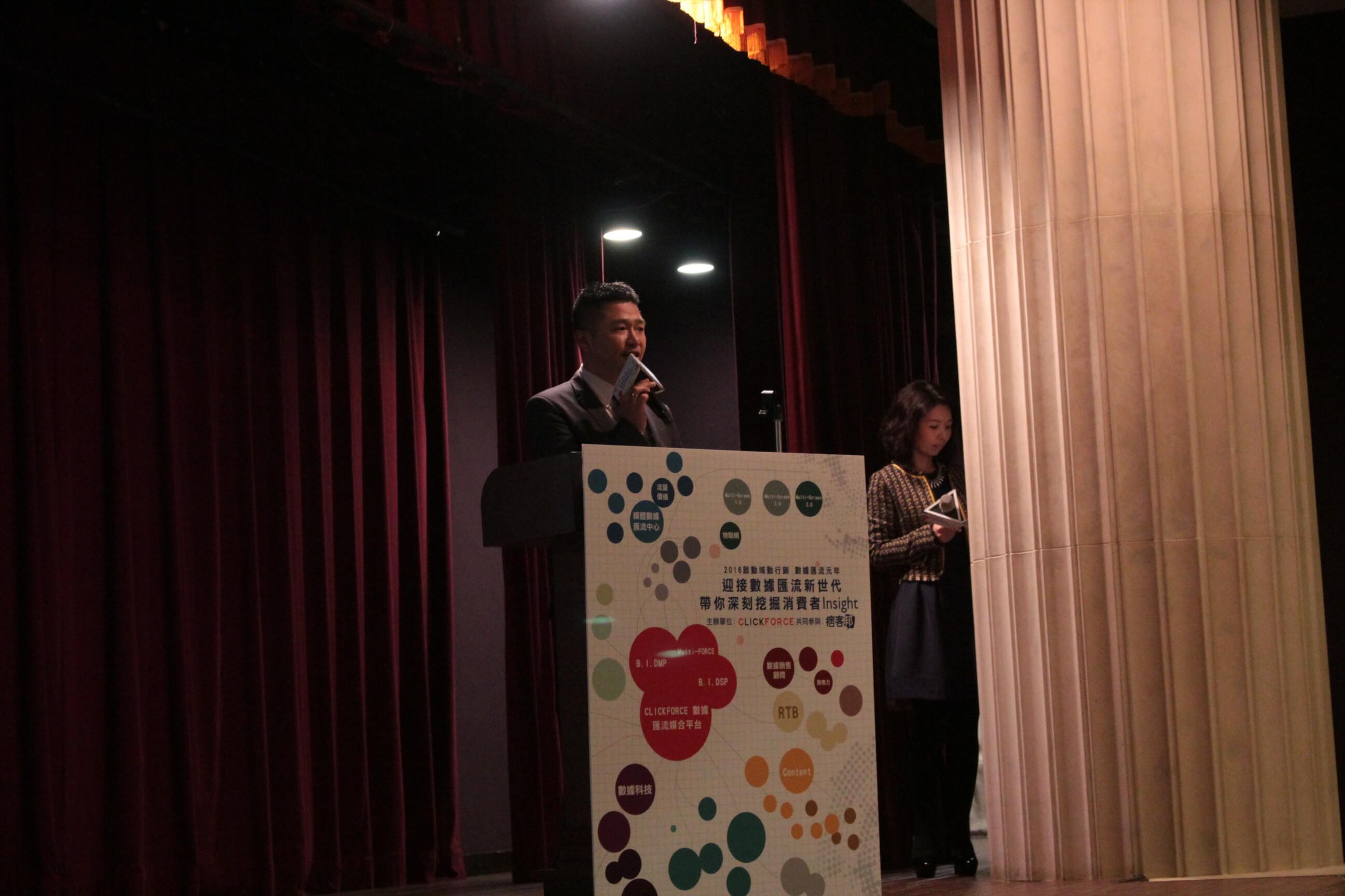 image6-1 – dcplus數位行銷實戰家