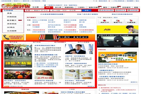 ipeen – dcplus數位行銷實戰家