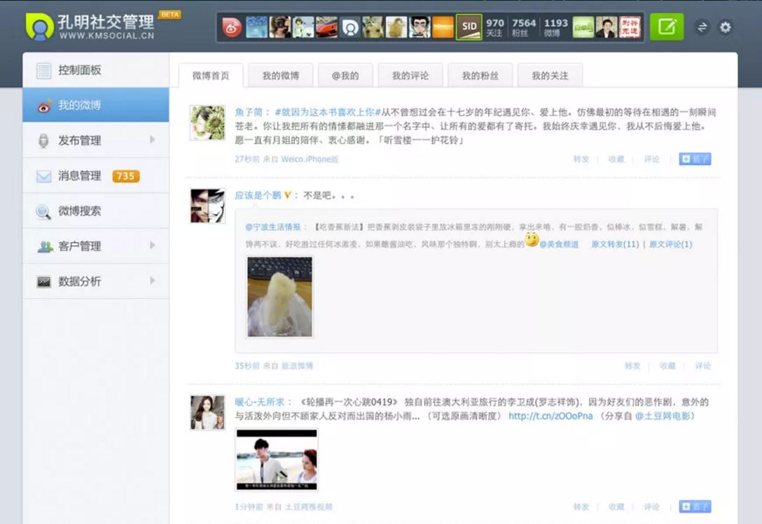 kongming-mutiaccount – dcplus數位行銷實戰家