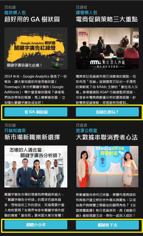 mail-traffic – dcplus數位行銷實戰家