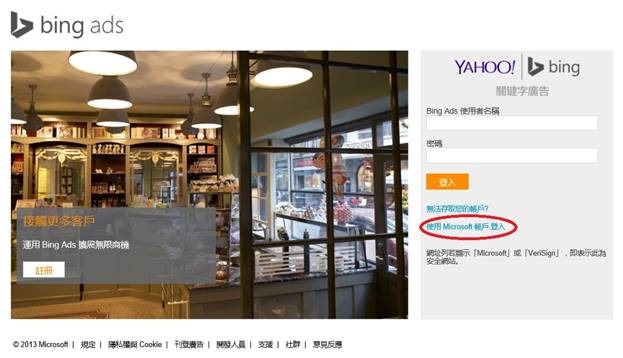 microsoft_ads_4 – dcplus數位行銷實戰家