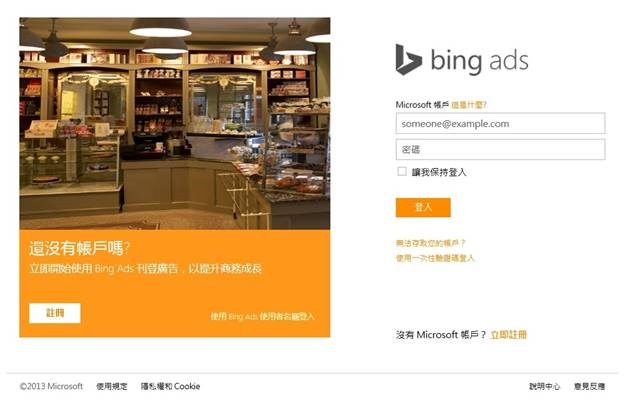 microsoft_ads_5 – dcplus數位行銷實戰家