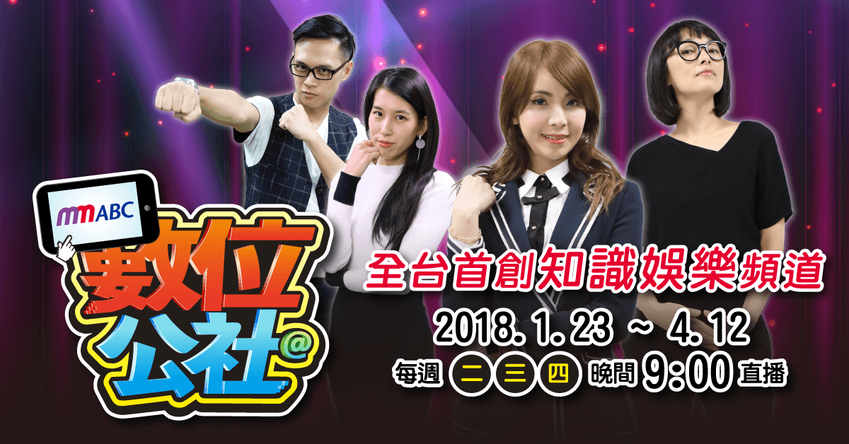 mmabc-p02 – dcplus數位行銷實戰家