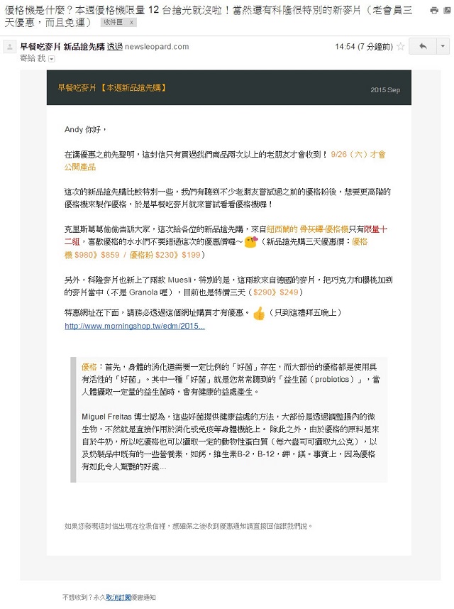 morningshop_example_1-1 – dcplus數位行銷實戰家