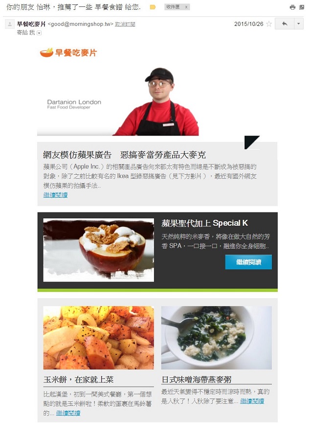 morningshop_example_3-1 – dcplus數位行銷實戰家