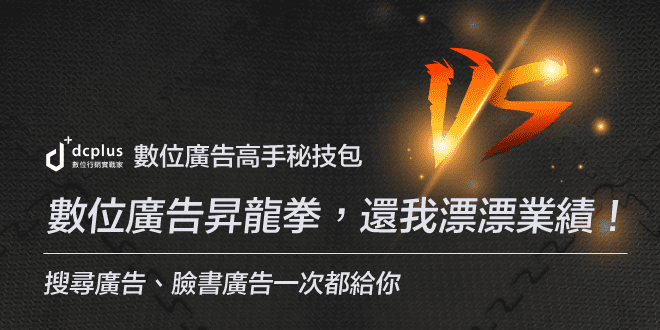 newpg-58-s – dcplus數位行銷實戰家