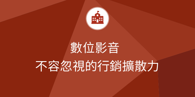 pco004a1 – dcplus數位行銷實戰家