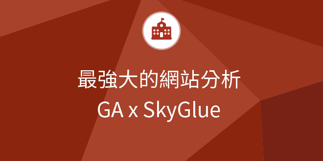 pop013-a – dcplus數位行銷實戰家