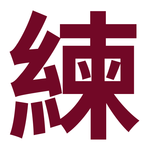 practice-pure-font – dcplus數位行銷實戰家