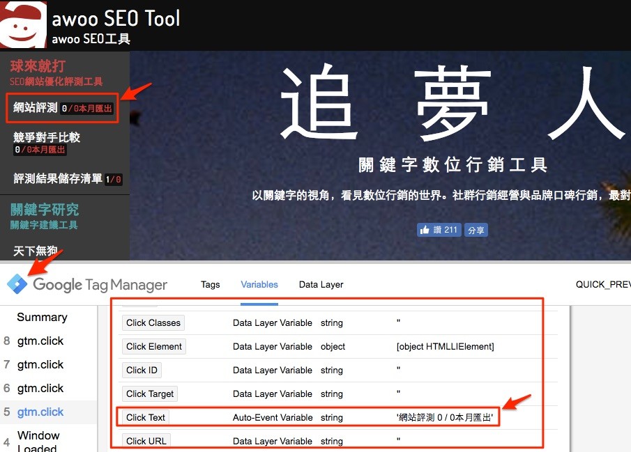 preview-and-debug-mode – dcplus數位行銷實戰家