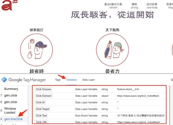 preview-mode – dcplus數位行銷實戰家