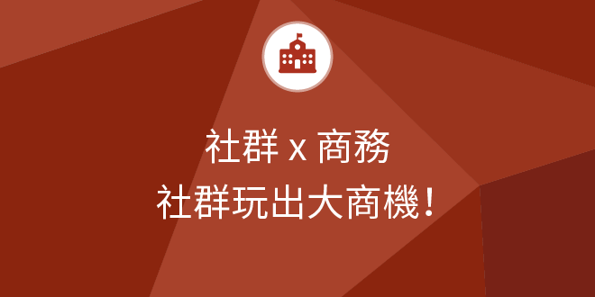 pso018A – dcplus數位行銷實戰家