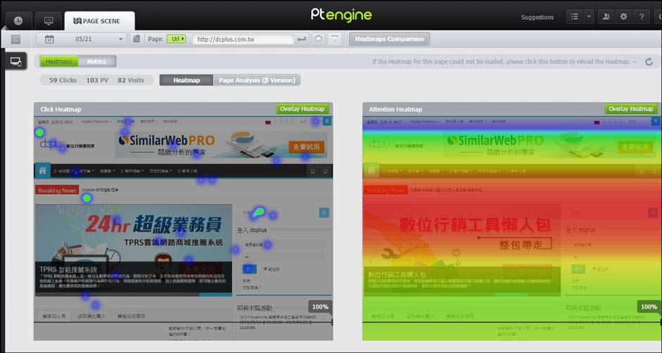 ptengine-3 – dcplus數位行銷實戰家