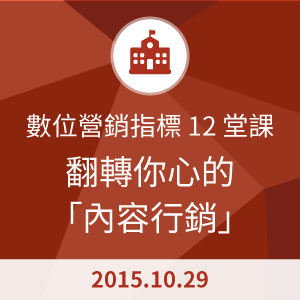 ptr003-new – dcplus數位行銷實戰家