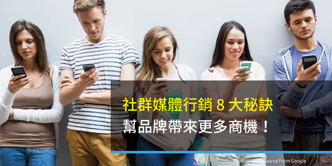 social – dcplus數位行銷實戰家