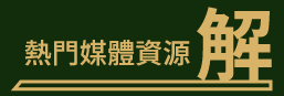 solve-font-small – dcplus數位行銷實戰家