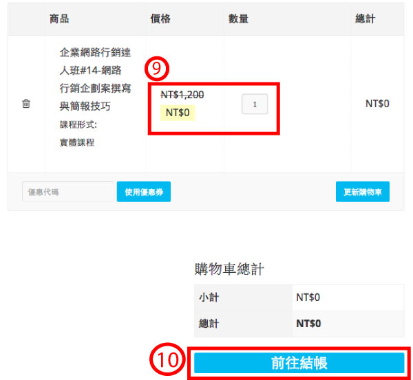 use-flow5 – dcplus數位行銷實戰家