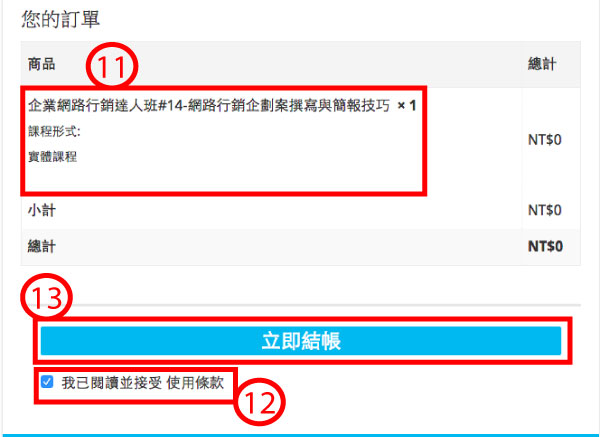 use-flow6 – dcplus數位行銷實戰家