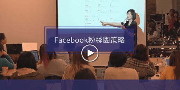 view-FB-Fan – dcplus數位行銷實戰家