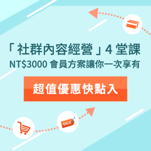 w2_content_300x300 – dcplus數位行銷實戰家