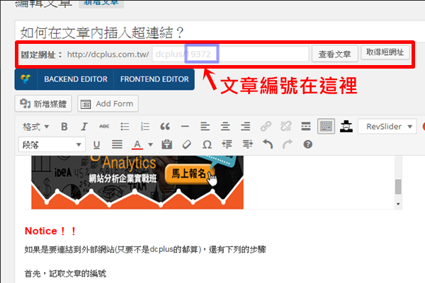 writing-rule023 – dcplus數位行銷實戰家