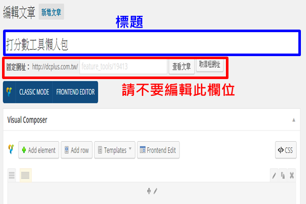 writing-rule2 – dcplus數位行銷實戰家