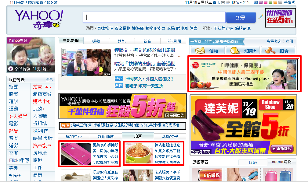 yahoo – dcplus數位行銷實戰家