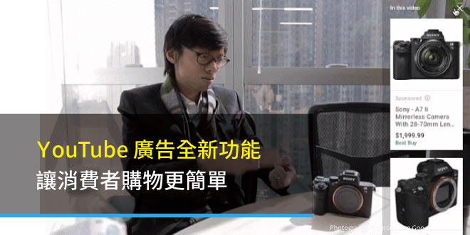 youtube-new-feature – dcplus數位行銷實戰家